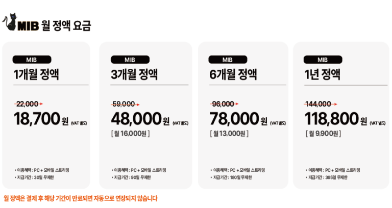 MIB배우, 추천영상 정리 - 19금 Xtalk